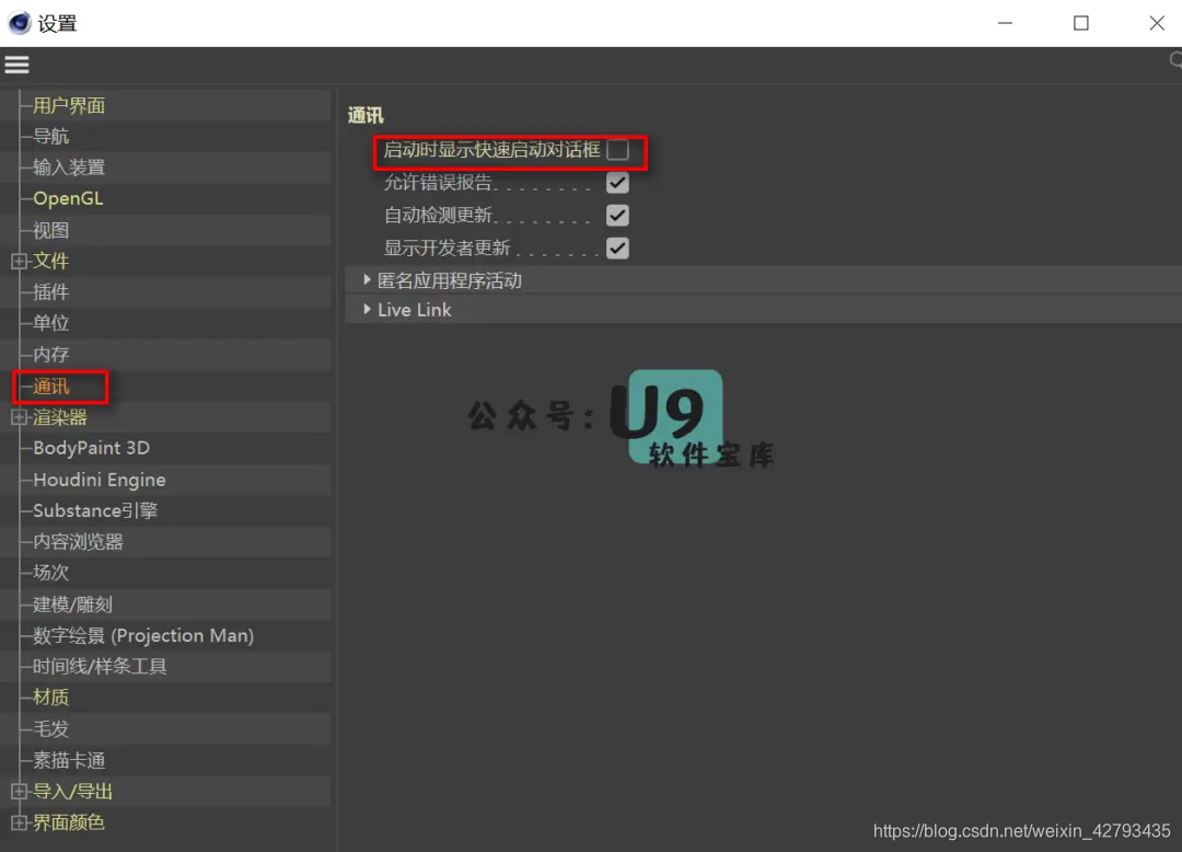 C4D R18-R21_c4dr21面板介绍-CSDN博客