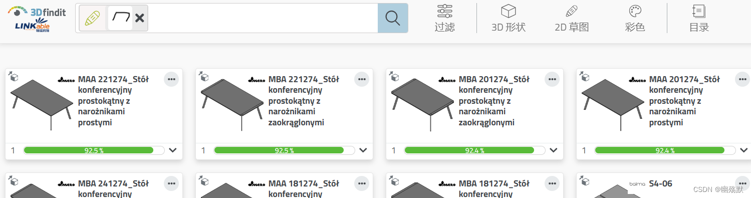 3Dfindit【检索使用】_3dfindit怎么用-CSDN博客