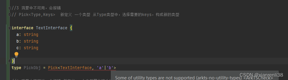 TypeScript高级类型 在鸿蒙中的使用 Partial、Required、Readonly、Pick、Record_some of utility types are not ...