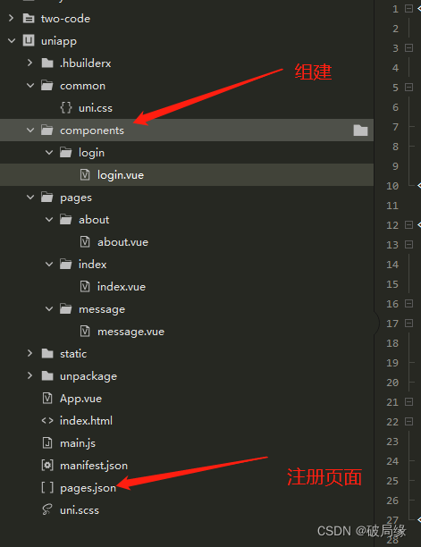 unapp教程-CSDN博客