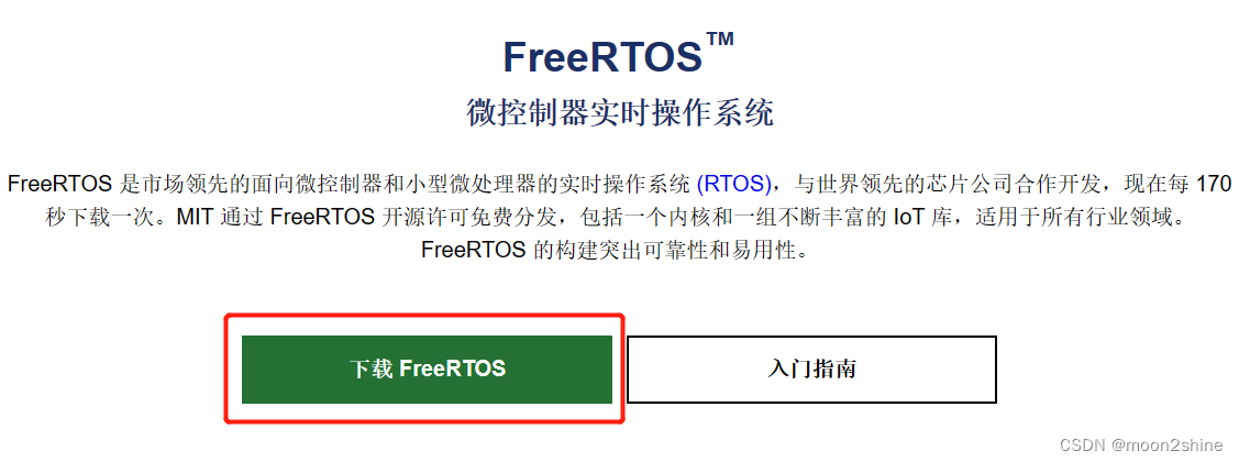 STM32F103C8T6移植FreeRTOS-CSDN博客