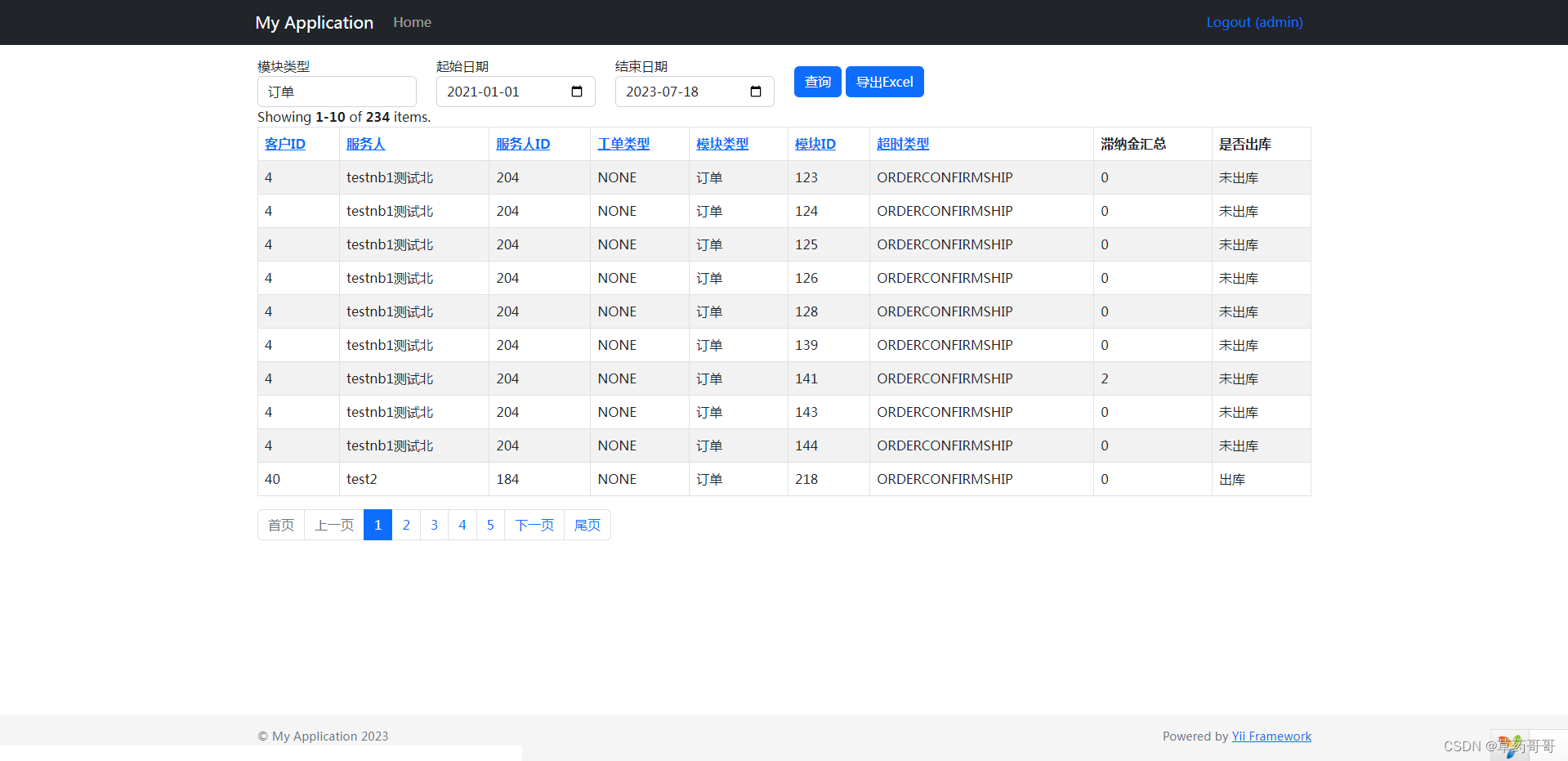 Yii2查询数据并导出Excel代码示例_yii2 导出excel-CSDN博客