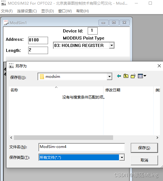 Modbus协议基于modscan 的设备数据收发过程模拟-CSDN博客