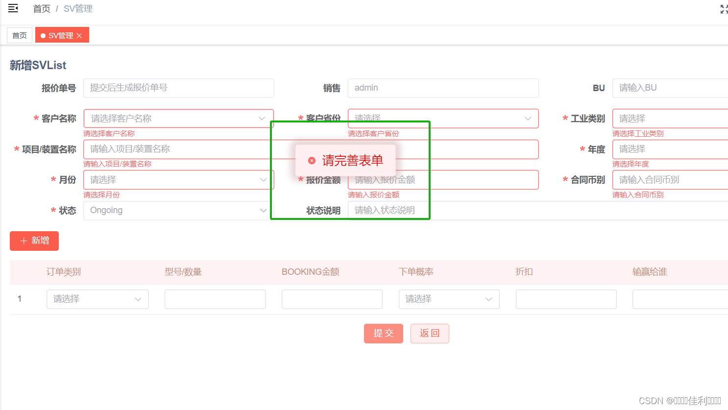 El Message样式及提示文字调整elmessage Csdn博客