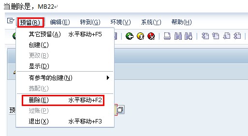 删除和修改 预留 ：BAPI_RESERVATION_CHANGE_SAP刘梦_新浪博客-CSDN博客