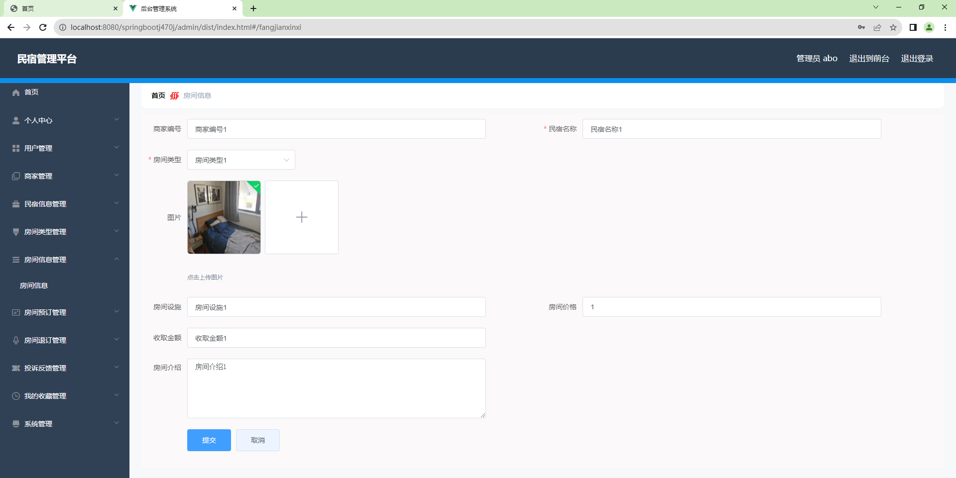 基于springboot的民宿管理平台，民宿管理系统，附源码数据库lwppt，适合课程设计、毕业设计 Csdn博客