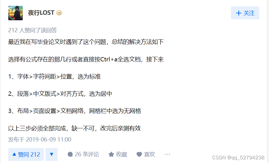 Mathtype中公式行间距变大怎么办？_mathtype在ppt打出来的公式间距很宽-CSDN博客