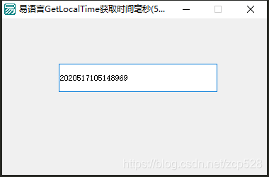 易语言API GetLocalTime获取时间到毫秒-CSDN博客