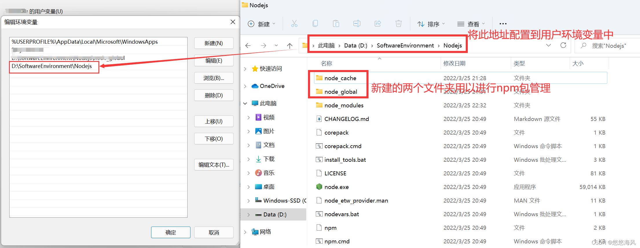 Nodejs安装、npm与yarn的配置win11、win10win11安装yarn Csdn博客 