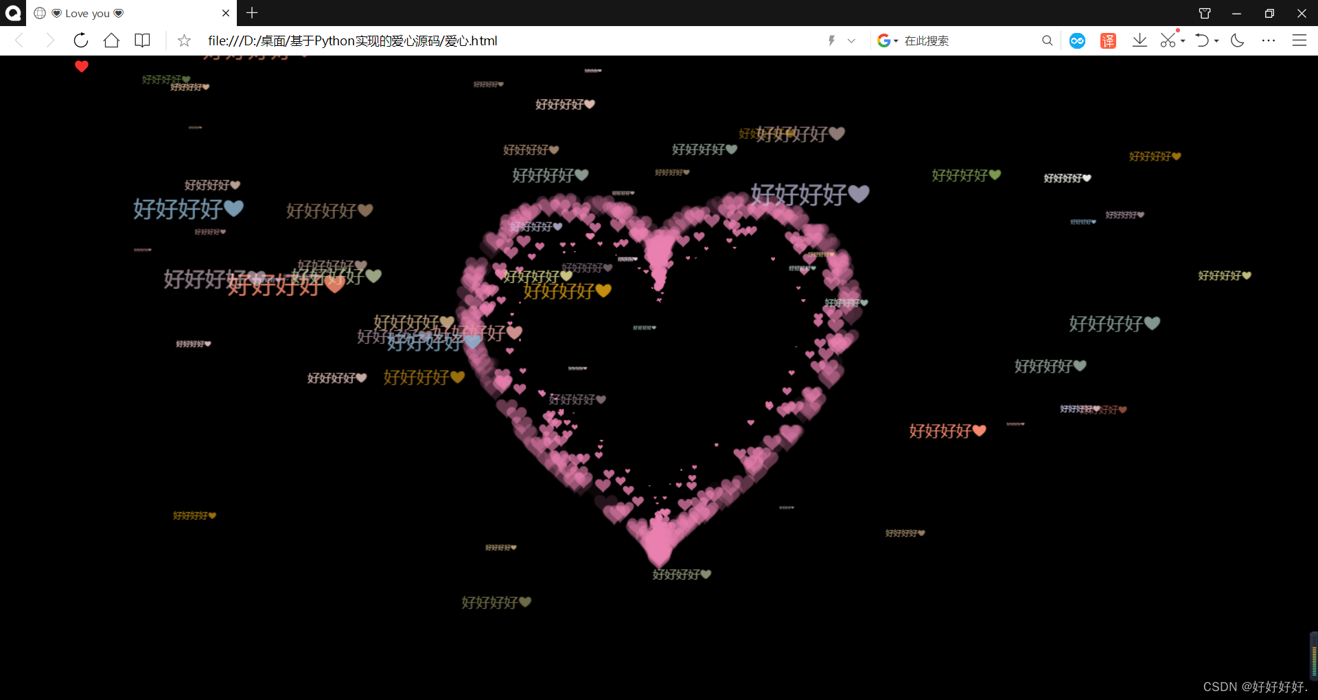 基于Python实现的动态爱心_python爱心代码跳动csdn-CSDN博客