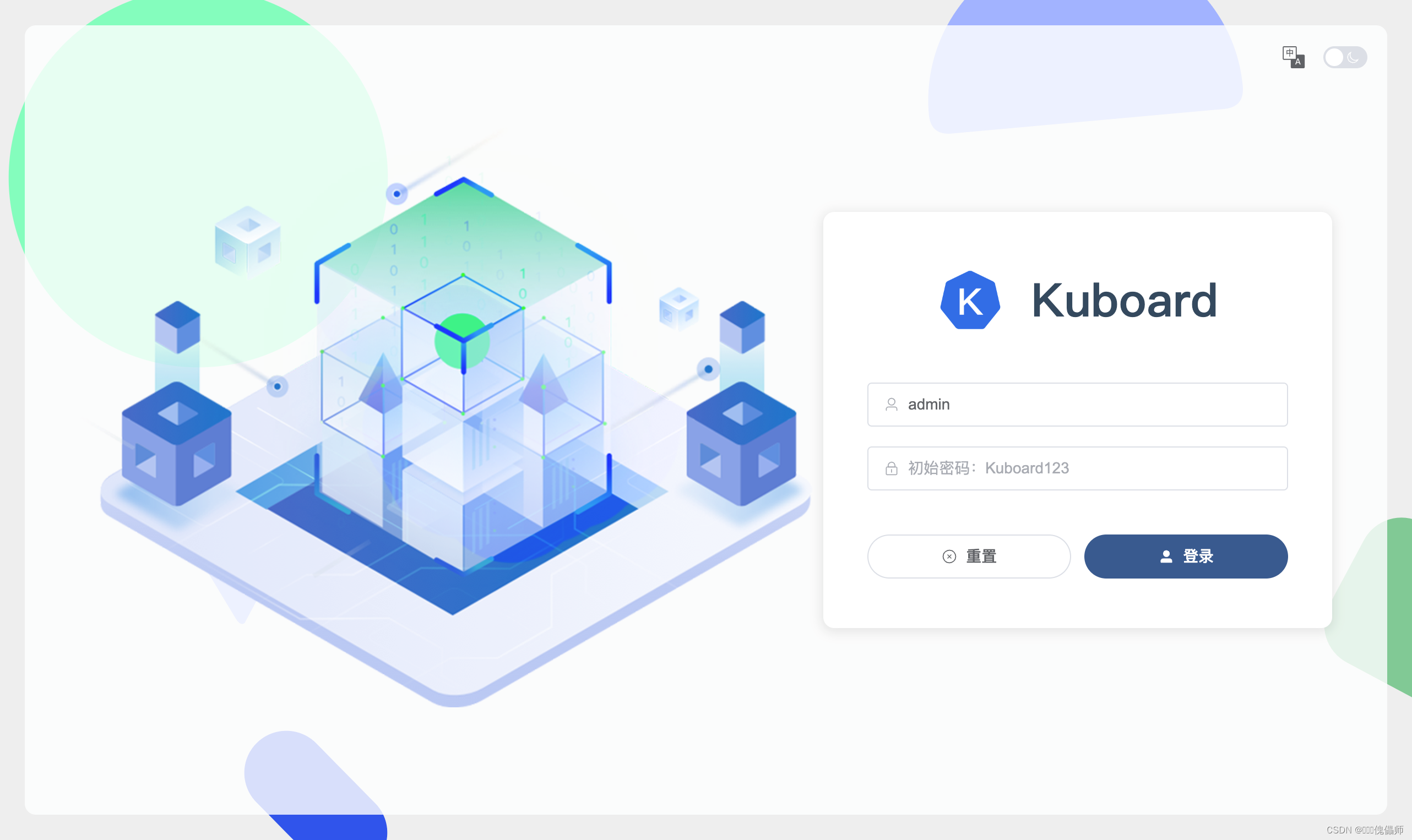 docker安装Kuboard v3x和4x_kuboard v4-CSDN博客
