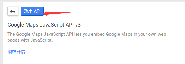 Google地图接口API之申请免费API Key(一)-CSDN博客