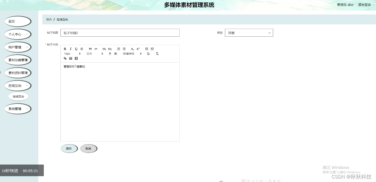 Python+Vue计算机毕业设计多媒体素材管理系统ft1v7（程序+LW+源码+部署）_vue 多媒体系统-CSDN博客