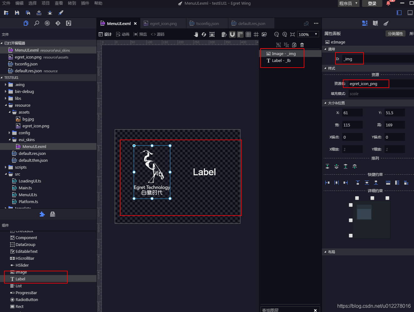 egret 使用EUI开发UI界面_egret eui-CSDN博客