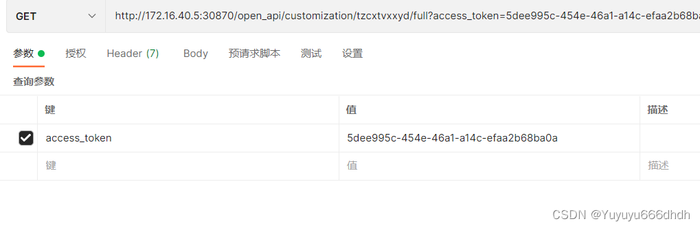 kettle实现从api接口全量抽取数据到数据库中_kettle api-CSDN博客