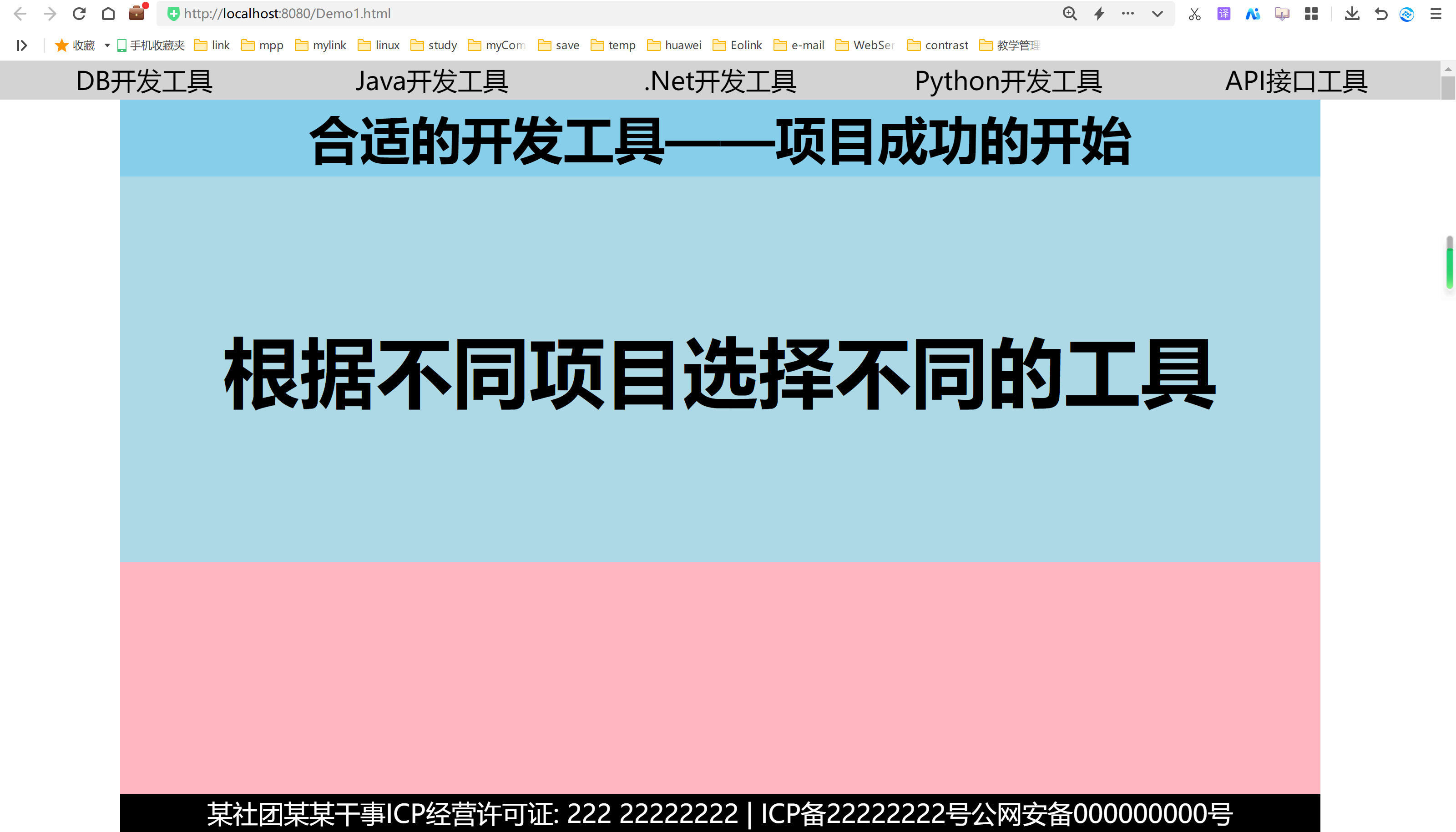 H5+CSS3+JS逆向前置——5、DIV+CSS百分比布局_怎么通过快速赋值css文件 逆向前端网页-CSDN博客