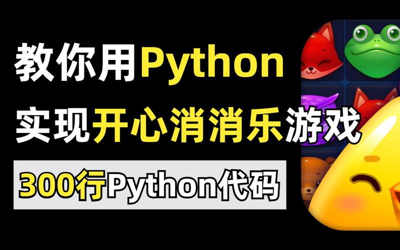 Python编写简单小游戏 Python编程小游戏代码 Csdn博客