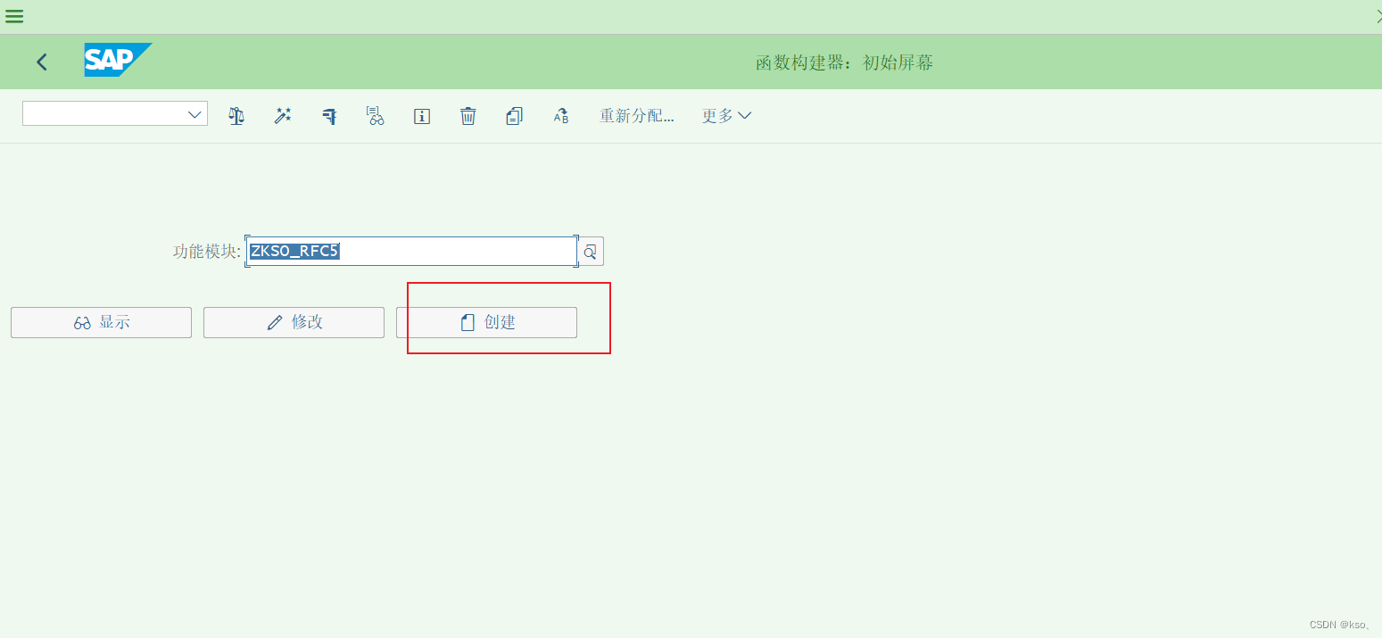 KSO-SAP ABAP 创建webservice服务，并用soapui测试_abap 中用se37创建函数-CSDN博客