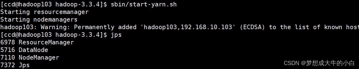 关于启动sbin/start-yarn.sh报错-CSDN博客