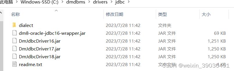 DM连接JDBC_dmjdbcdriver-CSDN博客