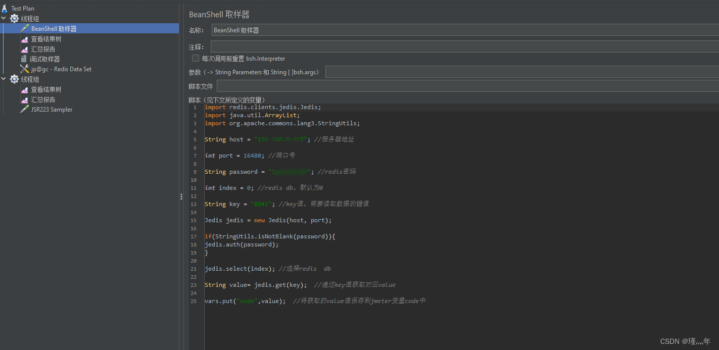 利用Jmeter对redis进行性能测试及redis压测命令_jmeter压测redis-CSDN博客