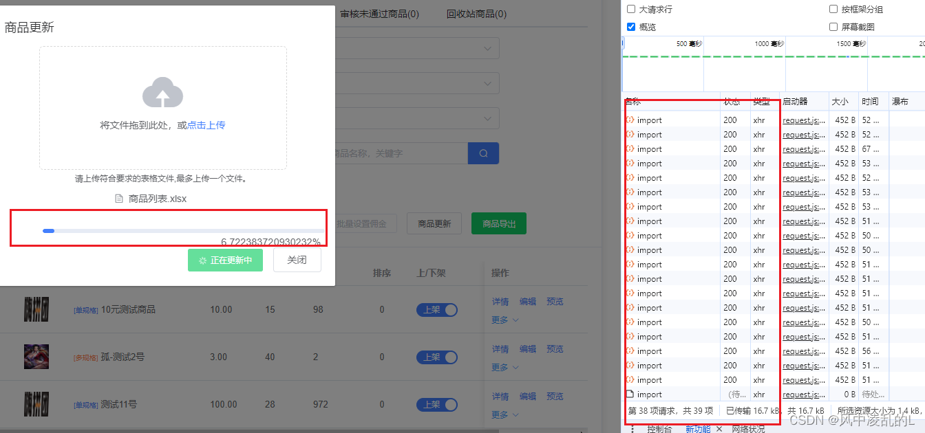Vue分片上传大量表格数据vue 百万数据上传表格处理 Csdn博客