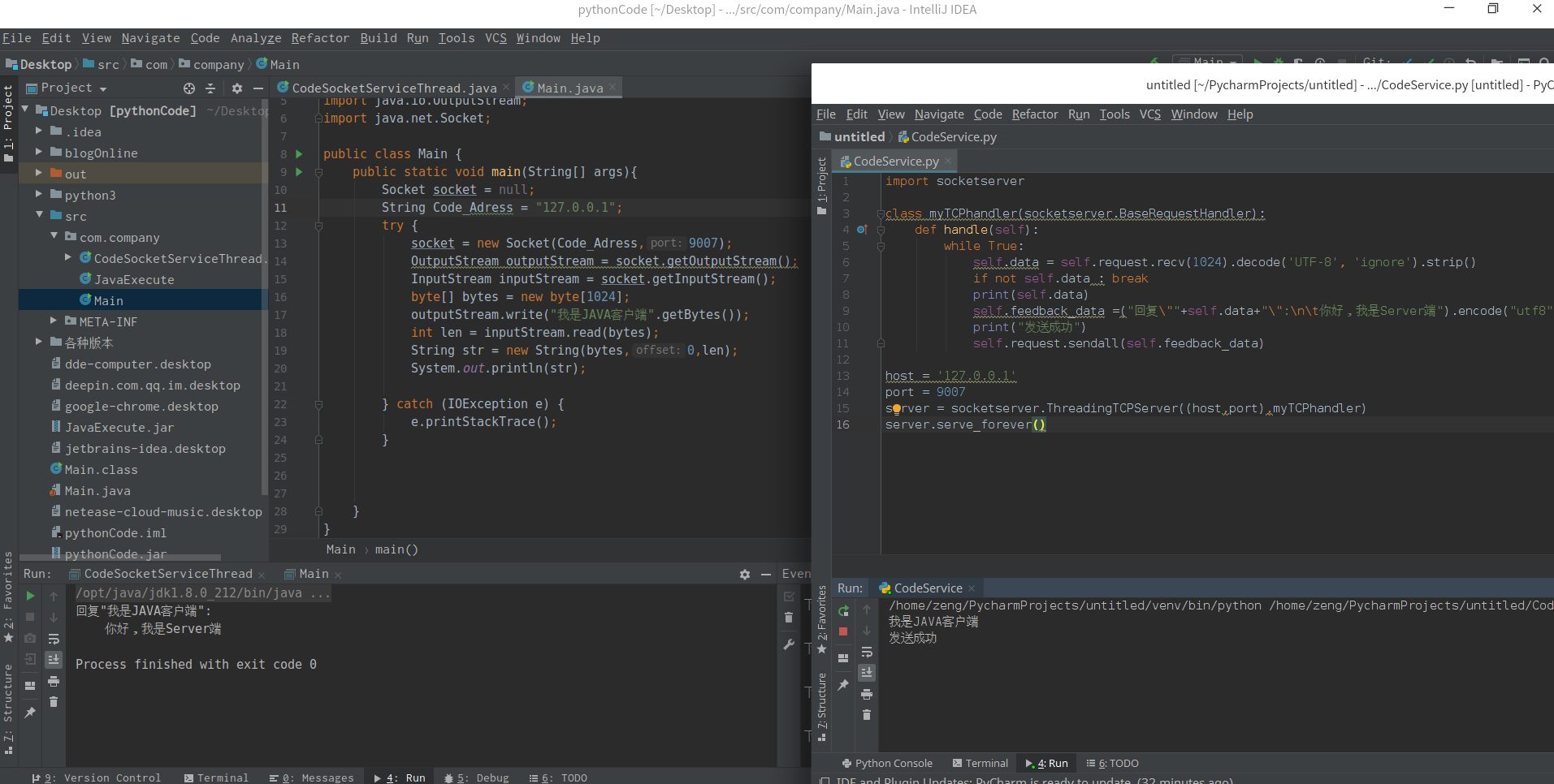 JAVA 和 Python之间Socket通信_java访问python的socketserver-CSDN博客