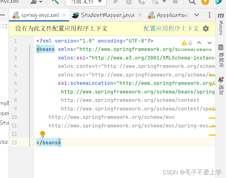 ssm 配置文件 第二个 spring-mvc.xml-CSDN博客