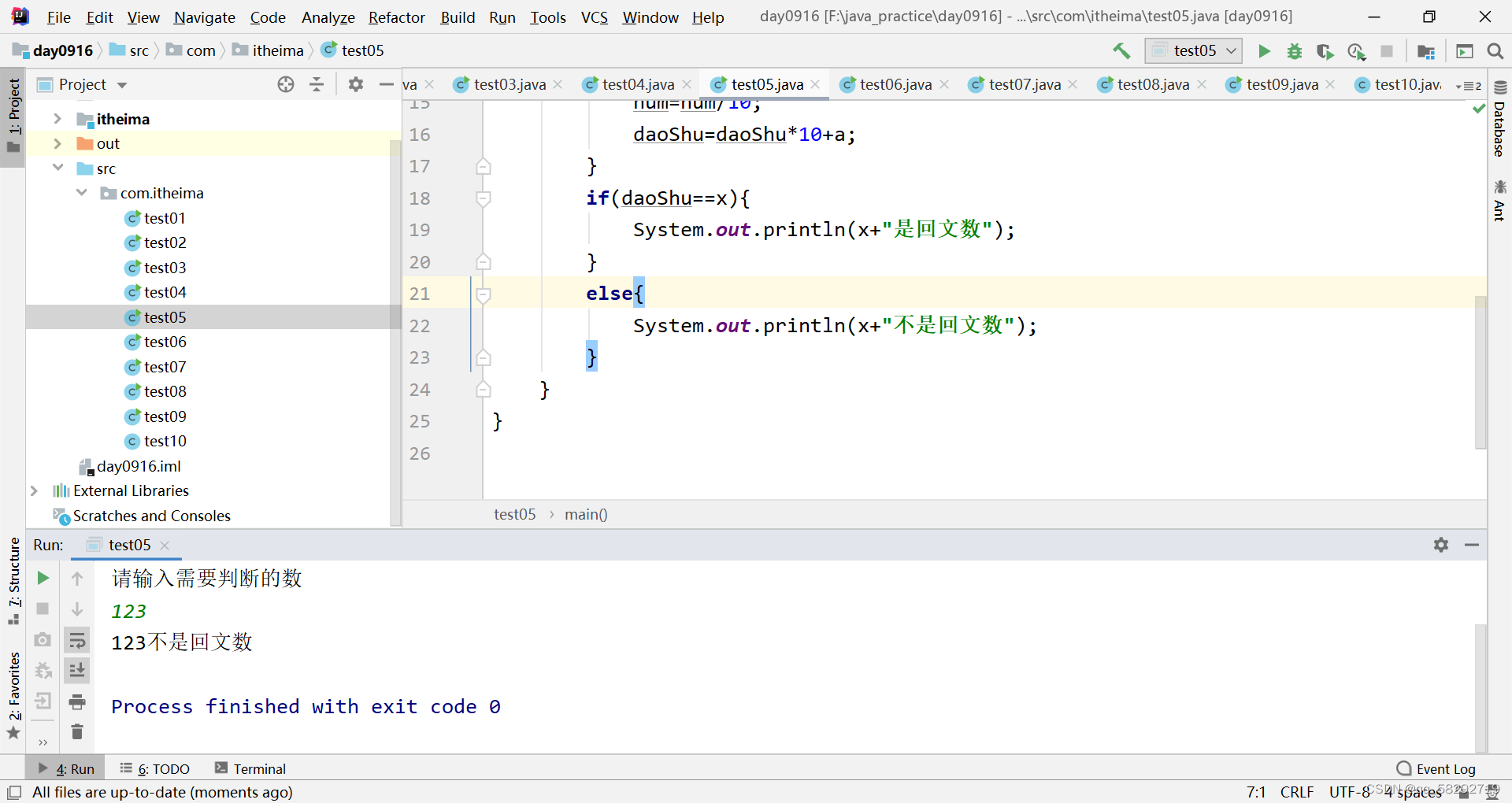 Java 判断回文数(不使用数组)回文素数java不用方法 Csdn博客