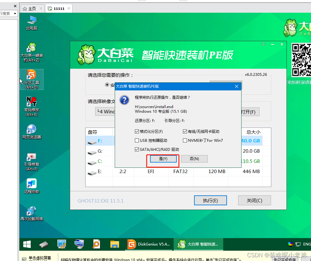 实验案例：安装Windows 10-CSDN博客