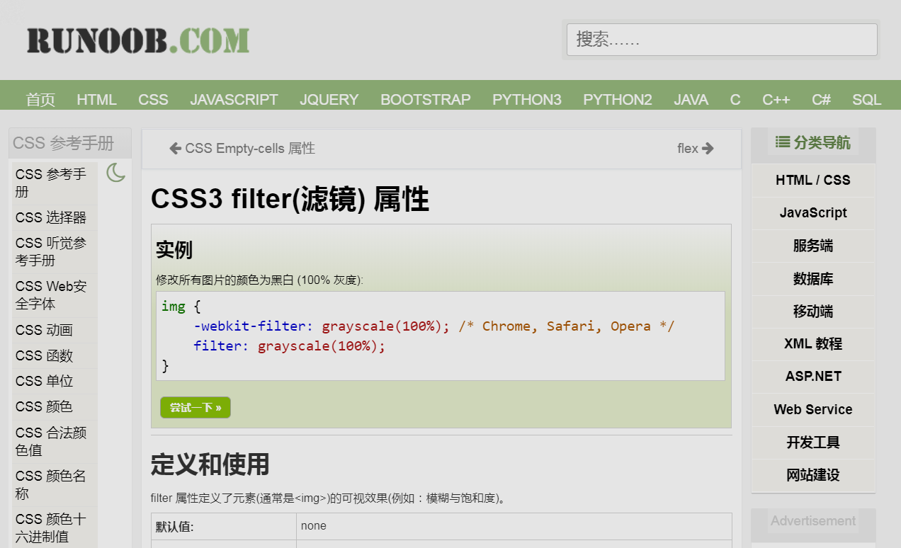 CSS3的filter属性解析-CSDN博客