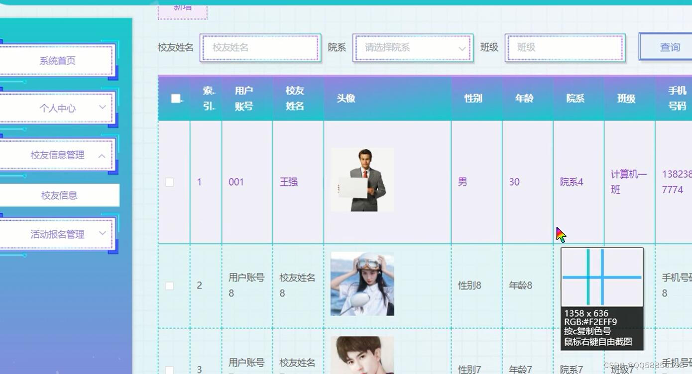 nodejs+vue校友录同学录管理系统express VScode毕设项目-CSDN博客