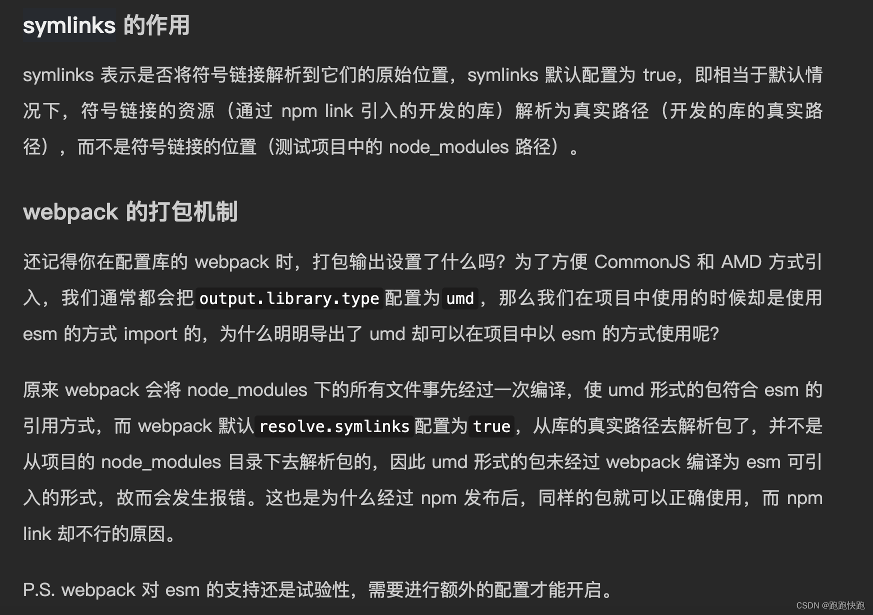 npm link_webpack symlinks-CSDN博客