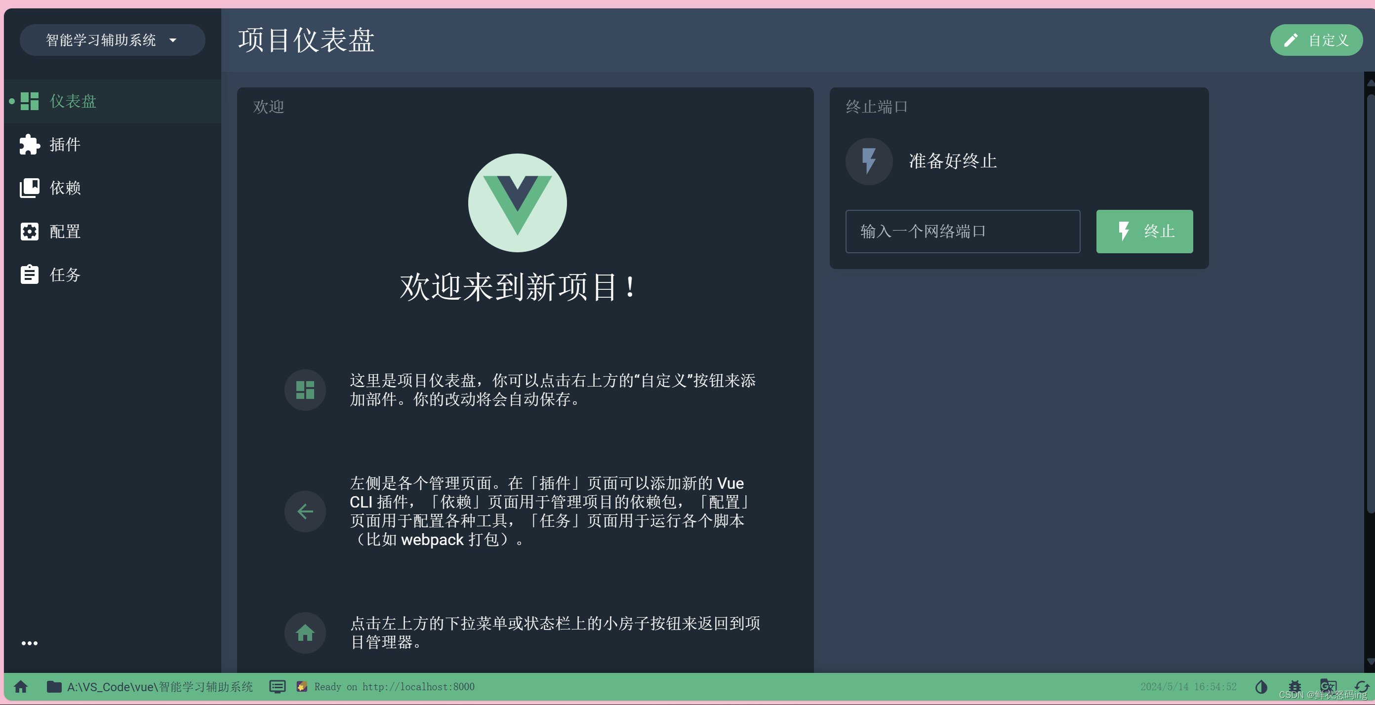 NVM安装及VUE创建项目的N种方式-CSDN博客