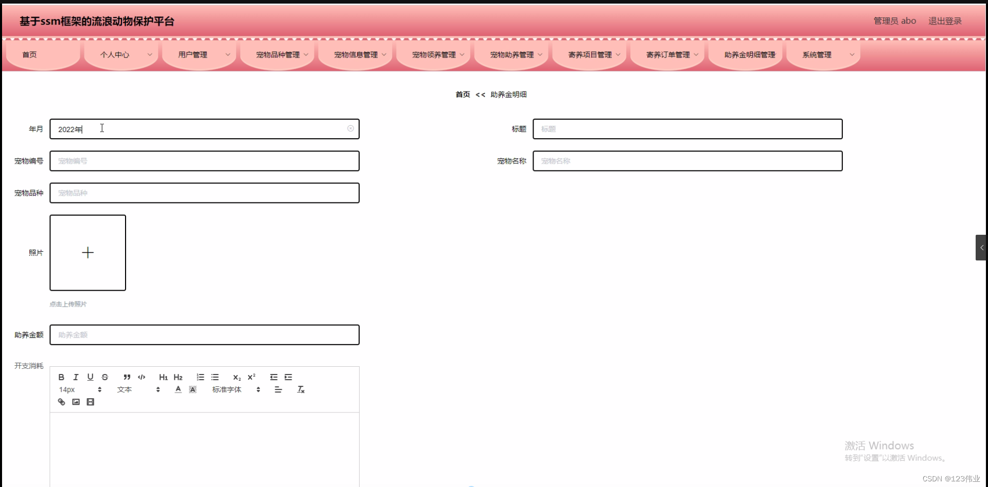 ssm毕设项目基于框架的流浪动物保护平台68249（java+VUE+Mybatis+Maven+Mysql+sprnig）_流浪动物保护与管理平台设计与实施-CSDN博客