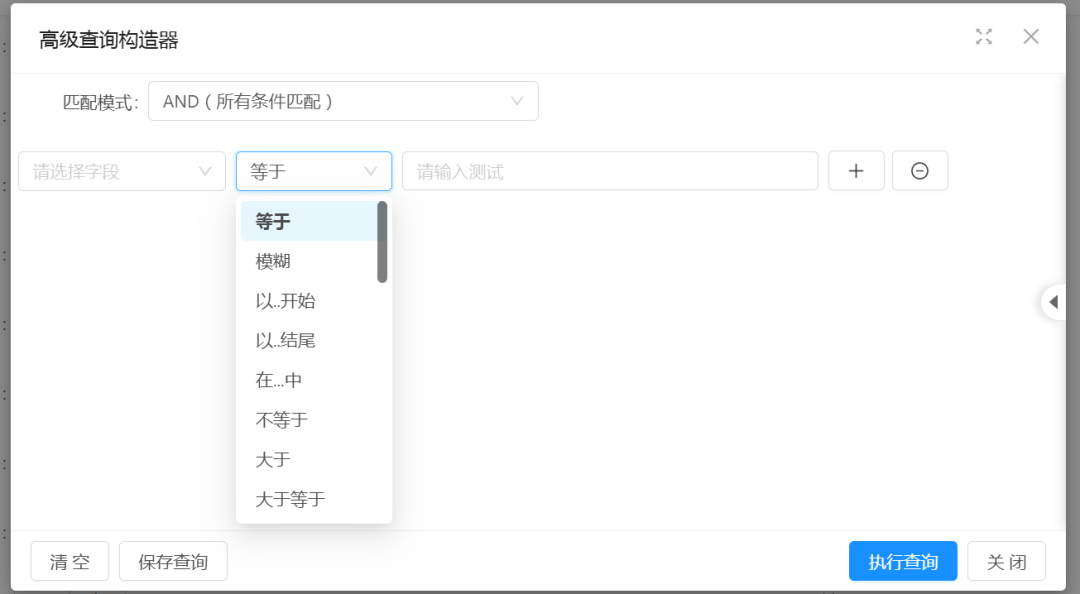 一个轻量级的数据库条件检索引擎，专门设计来简化后端查询逻辑的开发，专注高级查询的只读 ORM 工具（附源码）_条件引擎-CSDN博客