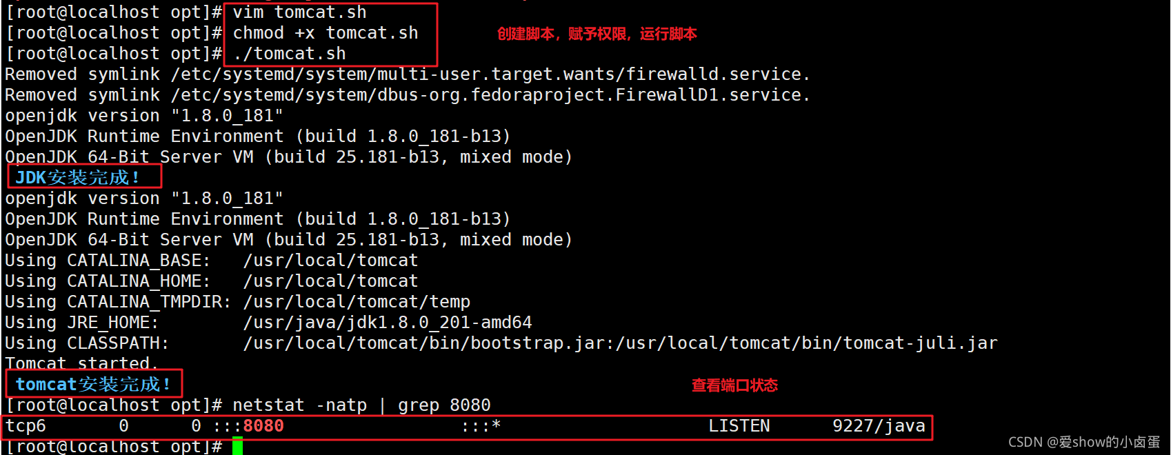 shell脚本一键部署——tomcat安装部署_tomcat安装以及注册成服务shell脚本-CSDN博客