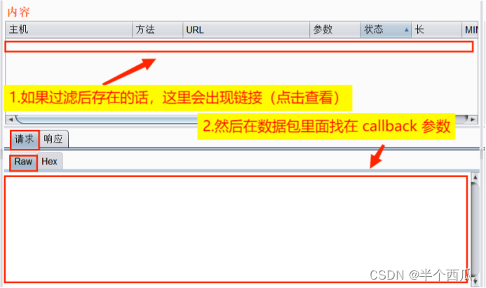 Web 攻防之业务安全：Callback自定义测试（触发XSS漏洞）_callback漏洞-CSDN博客