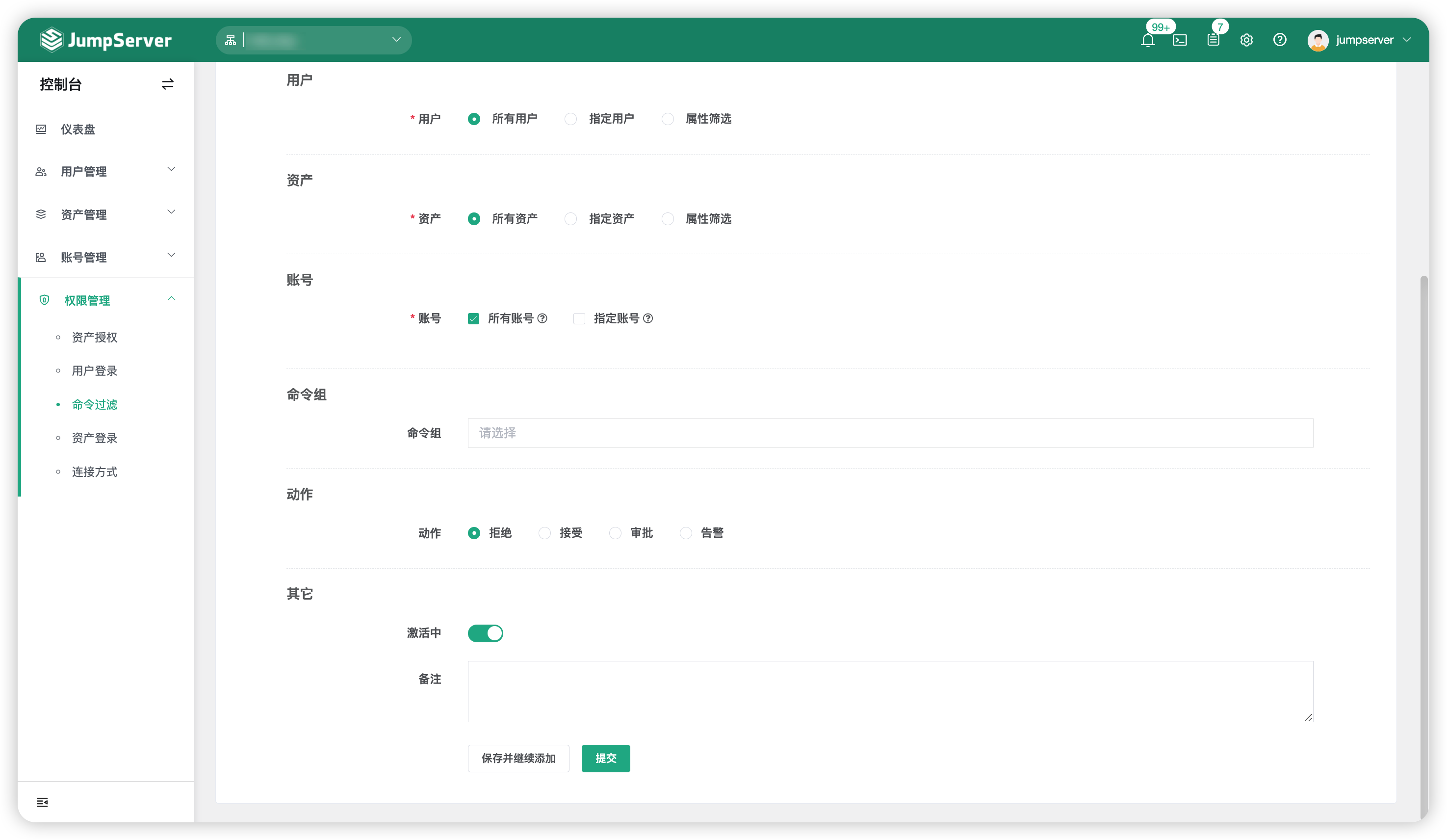 新增 WebDB 和 ChatGPT 组件，支持对 ChatGPT 资产进行纳管，JumpServer 堡垒机 v3.5.0 发布_jumpserver 配置chatgpt-CSDN博客