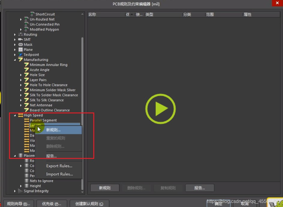 【AD】差分布线/蛇形布线/等长布线_ad13蛇形走线-CSDN博客