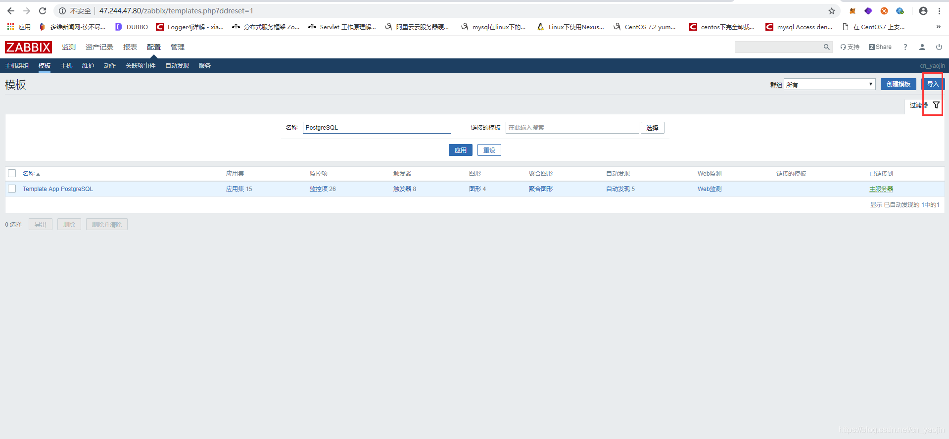 Zabbix 监控 Postgresqlzabbix下载postgresql模板 Csdn博客