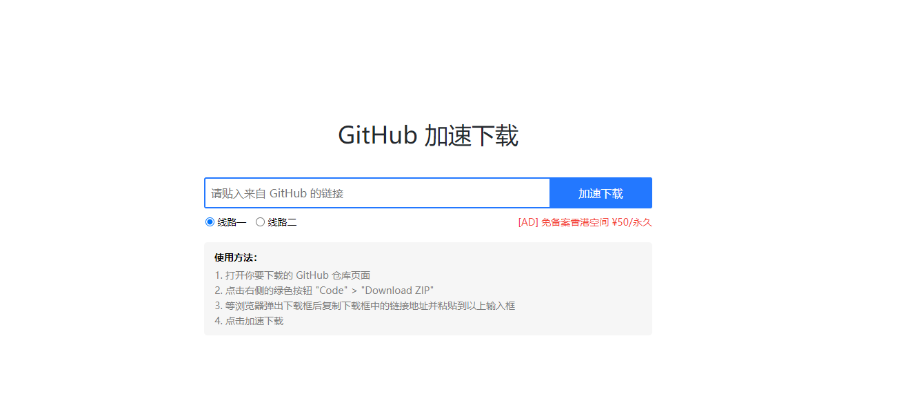 提高github访问加速的几种方式_gethuib官网-CSDN博客