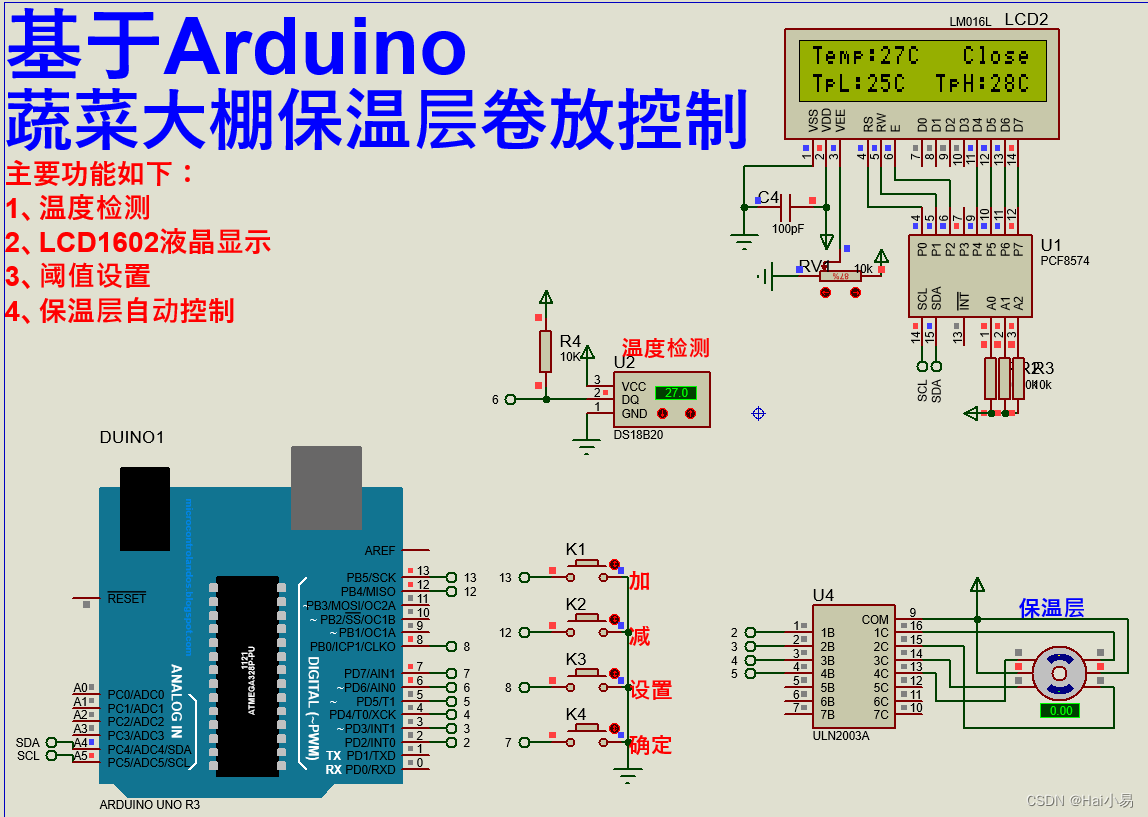【Proteus仿真】【Arduino单片机】蔬菜大棚保温层卷放智能控制系统设计_lcd1602怎么显示保温中-CSDN博客