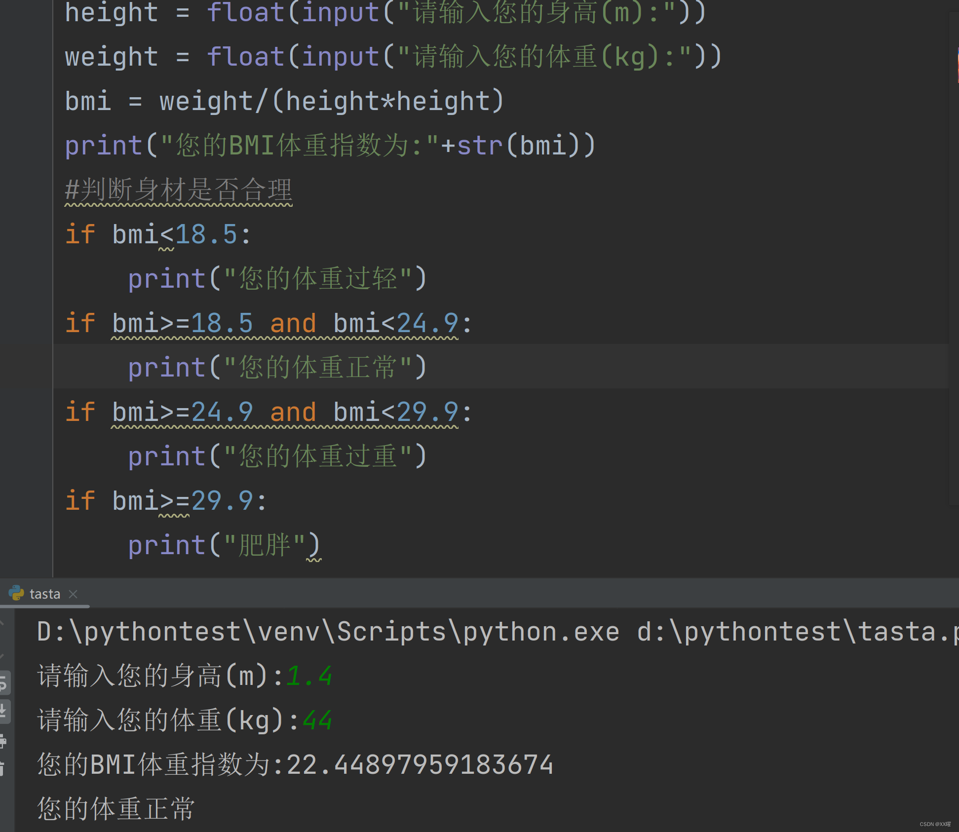 Python编程：整数排序、日期判断及BMI计算-CSDN博客