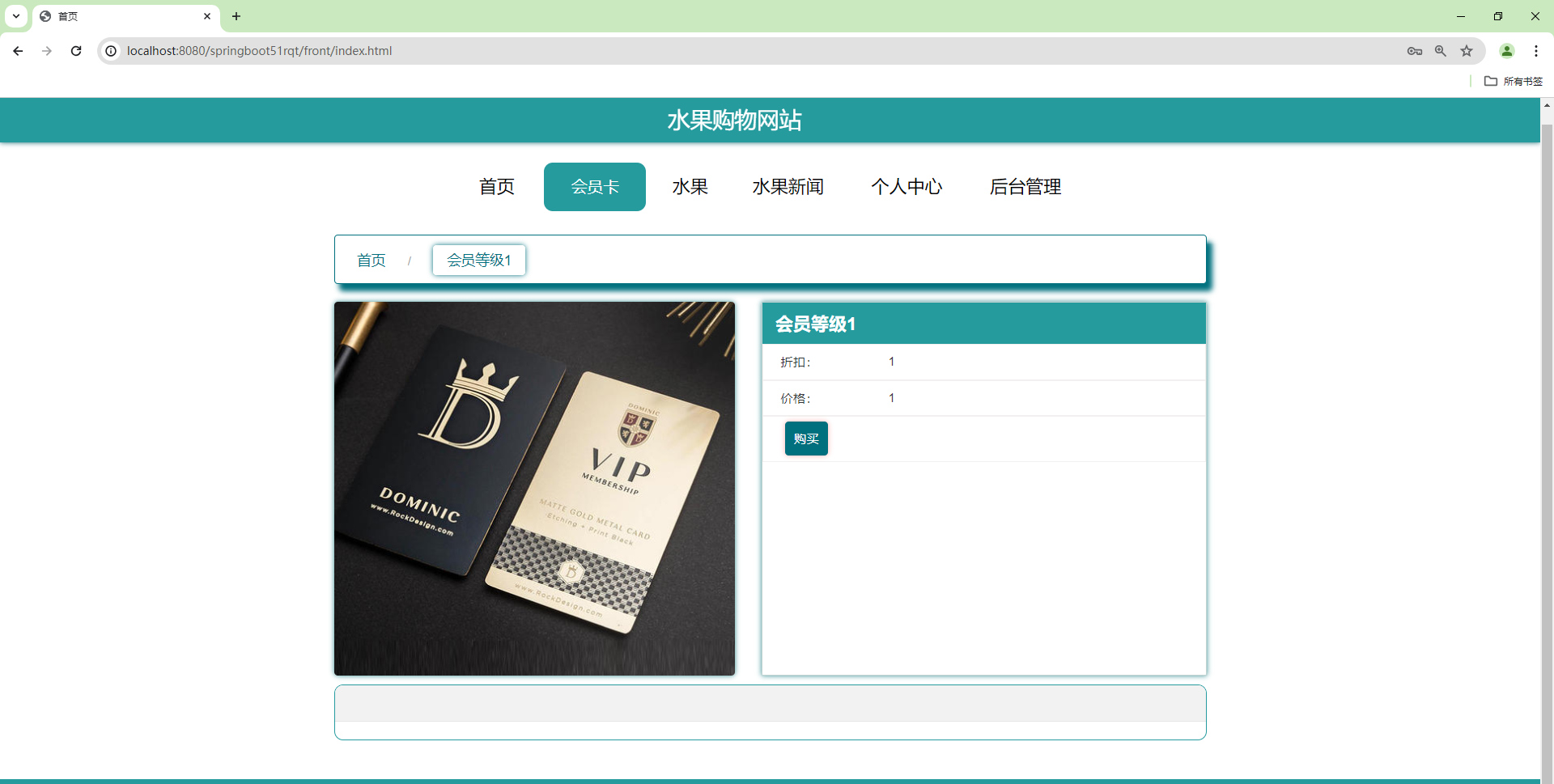 基于springboot的水果购物管理系统水果商城管理系统，附源码数据库论文，包远程安装调试基于spring框架的综合应用开发水果信息管理基于xml实现查找、更新。基于注解实 Csdn博客