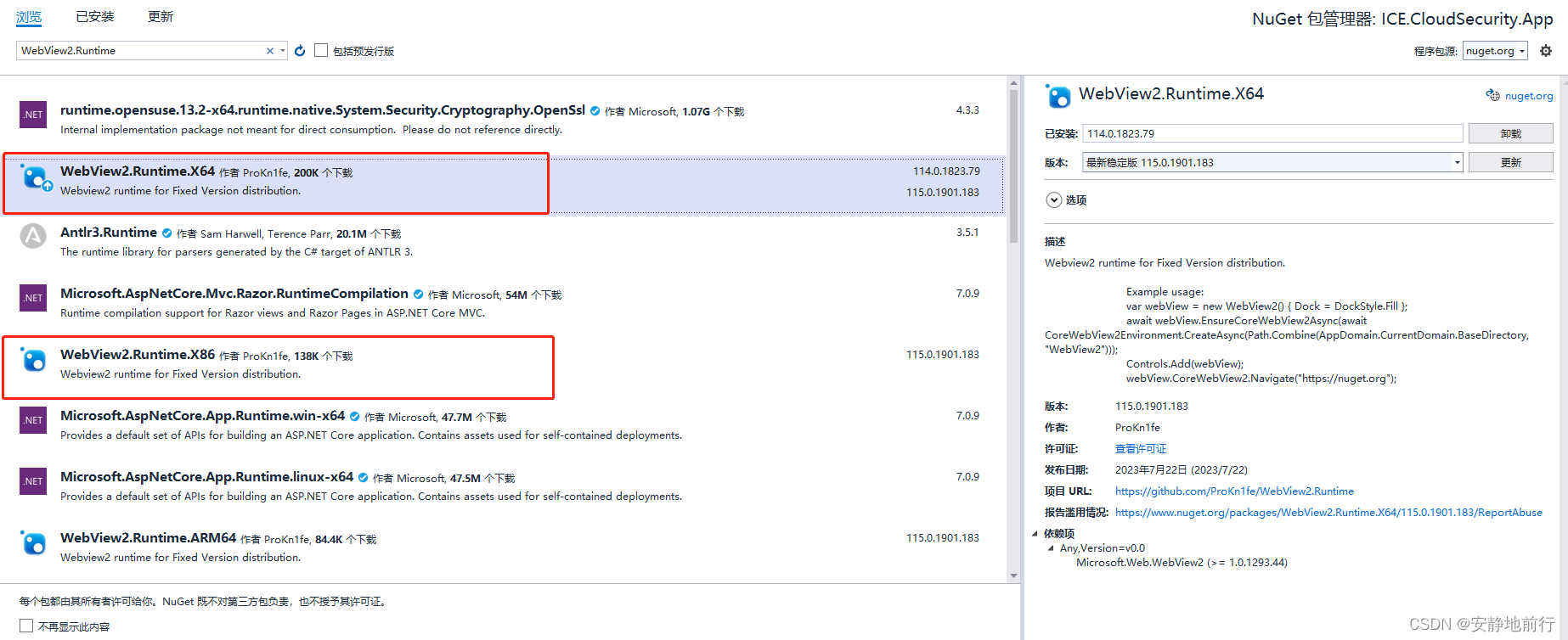 WPF使用WebView2实现带Cookie数据访问链接_webview2 获取cookie-CSDN博客