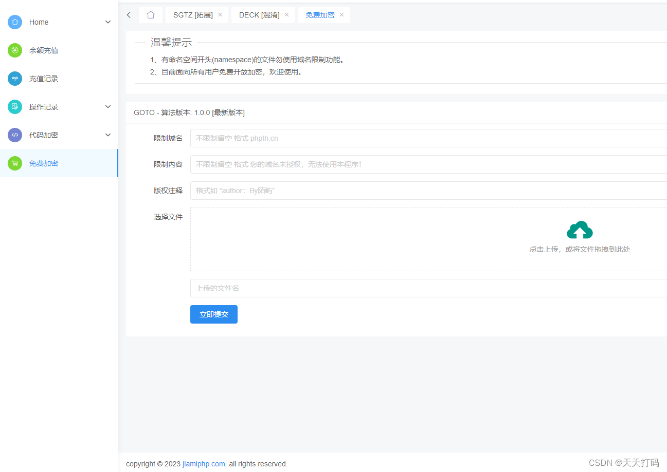 PHP在线加密SG11-SG14组件加密GoTo、DECK混淆多层加密-保护原创源码_sg11解密-CSDN博客