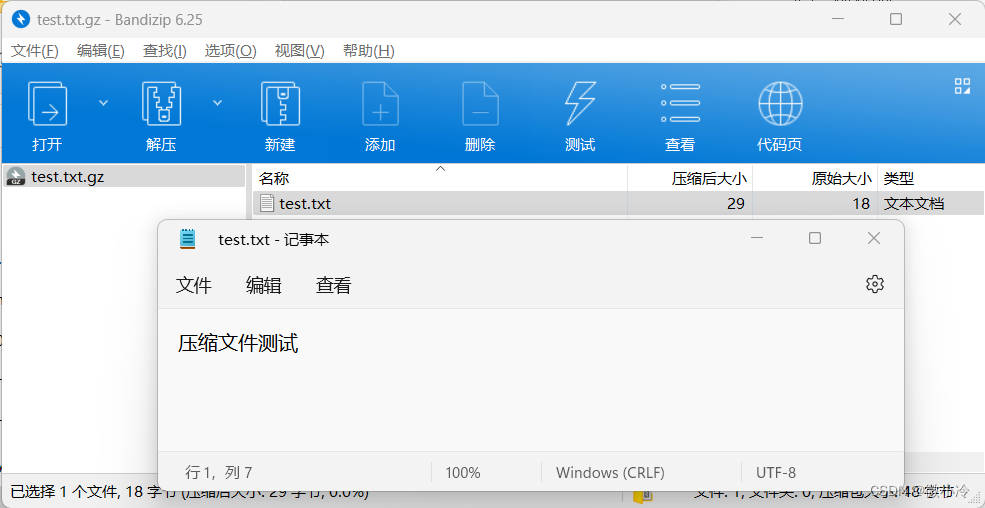Python压缩模块gzip_gzip.open-CSDN博客