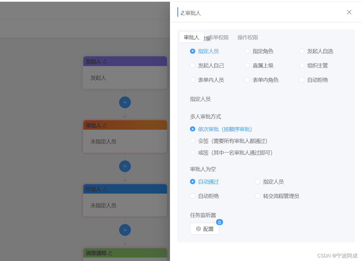 基于jeecgboot-vue3的Flowable流程-集成仿钉钉流程（一）大题思路_flowable vue 3集成-CSDN博客