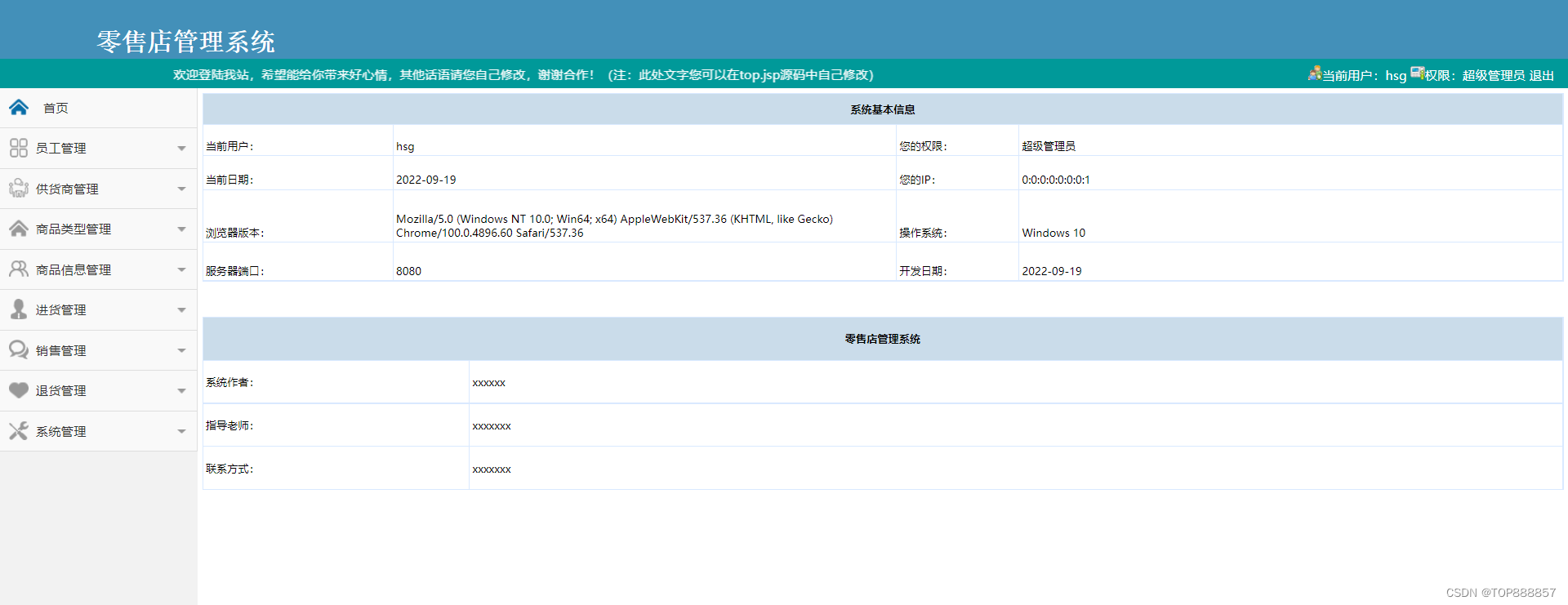 毕设—java零售店管理系统的设计与实现源代码论文java课设欧克士汉堡店销售管理系统源代码 Csdn博客